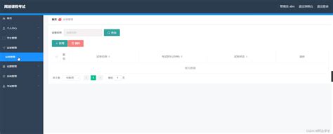 Java毕设项目网络课程考试（javavuemybatismavenmysql）用ideajavasemysqlmybatis做的项目考试题 Csdn博客