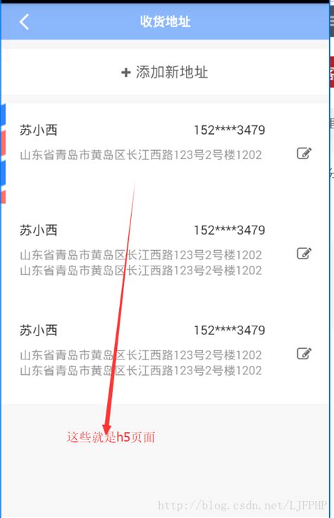 React Native利用webview嵌入h5页面以及rn与webview的通信react Native Webview Android