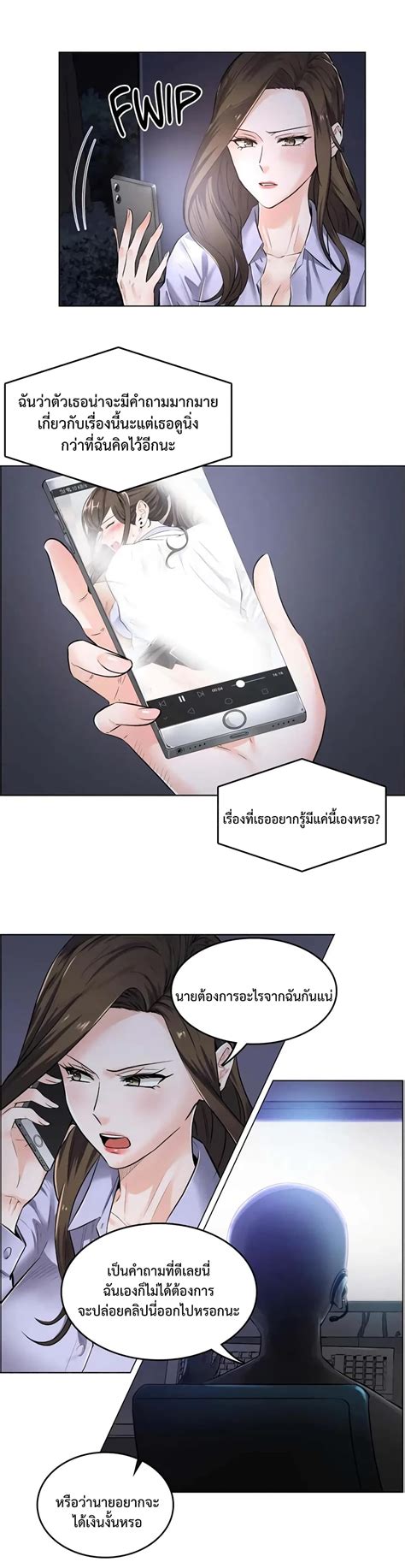อาน The Game Fatal Doctor ตอนท TH แปลไทย Niceoppai