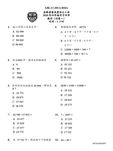 Math 1 1 Pdf