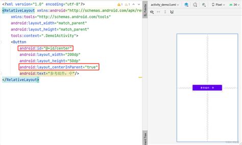（五）android布局类型（相对布局relativelayout） android relativelayout csdn博客
