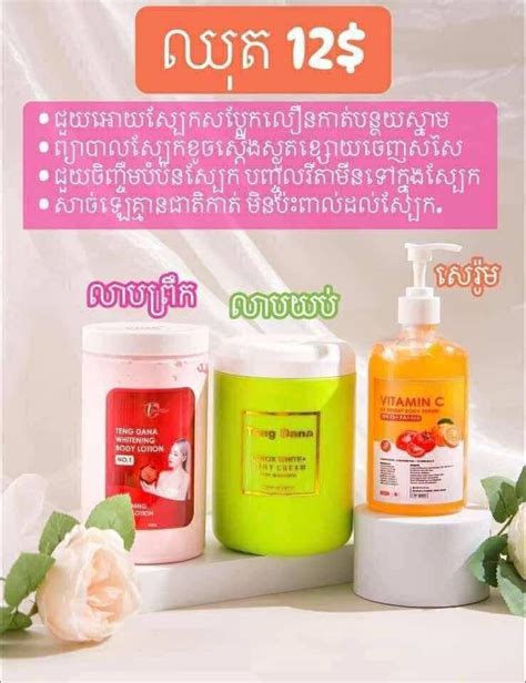 Teng Dana តេង ដាណា Added A New Photo Teng Dana តេង ដាណា