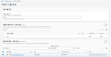 Aws Iam Easydong