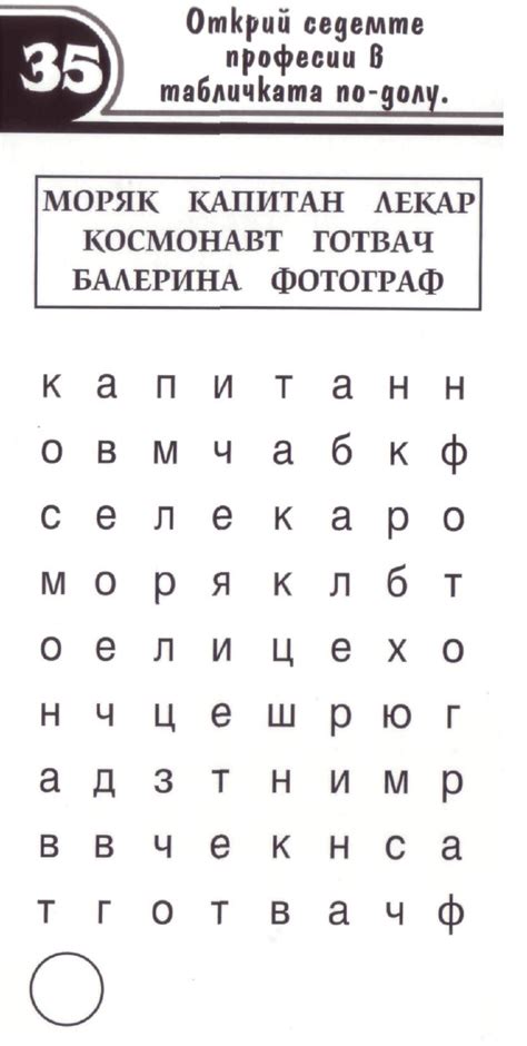 Психология Албум със стимулен материал за упражнения за развитие на фина моторика