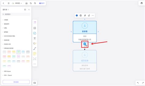 PPT怎么做架构图这工具 分钟搞定组织架构图 知乎