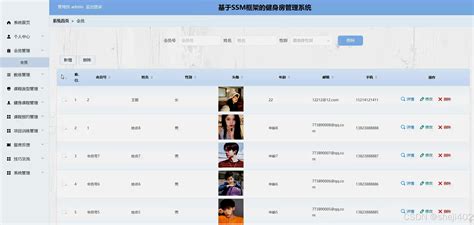 ssm vue健身房管理系统【开题 程序 论文】 计算机毕业设计 csdn博客