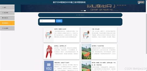 基于django vue VueXXXX勤工助学管理系统开题报告 程序 论文 计算机毕设 CSDN博客