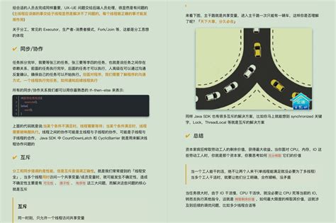 Github 标星百万的并发编程手册（彩图版）竟是阿里流出，赞我点了阿里并发编程手册github Csdn博客