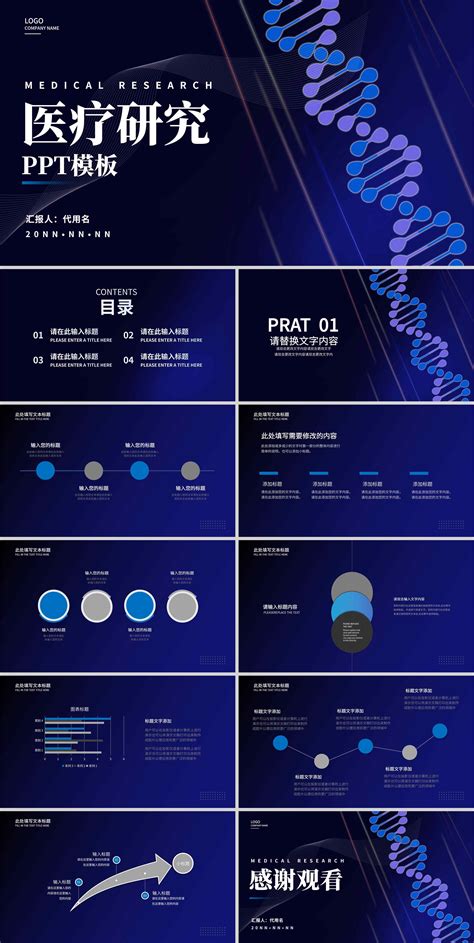 办公模版下载工具 紫色简约风医疗研究ppt模板下载 Flash中心 办公模版下载工具 紫色简约风医疗研究ppt模板下载 Flash中心