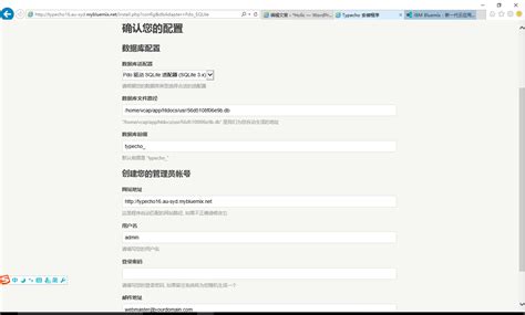 Ibm旗下bluemix云计算部署php7环境并安装typecho Kunger