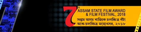 The Colourful Journey Of Assamese Cinema A Portrayal Mygov Blogs