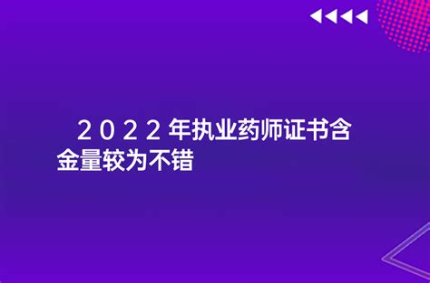 执业药师考试