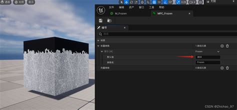 【ue 材质】冰冻效果saturate节点 Csdn博客