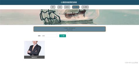 Springboot毕设项目青少年心理咨询系统50xa8javavuemybatismavenmysqlsprnig