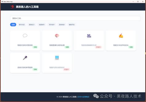 【原创】使用golang和wails开发桌面程序初探golang Wails Csdn博客 【原创】使用golang和wails开发桌面程序初探golang Wails Csdn博客