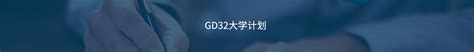 兆易创新gd32 Mcu