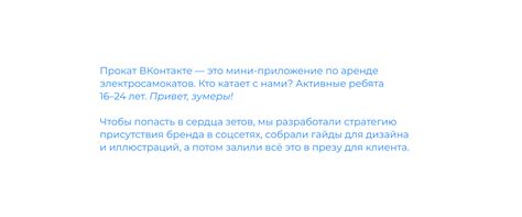 Прокат VK mini app SMM Behance