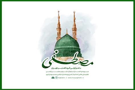 هدیه موسیقایی یک گروه آیینی به مناسبت میلاد رسول مهربانی‌ها خبرگزاری