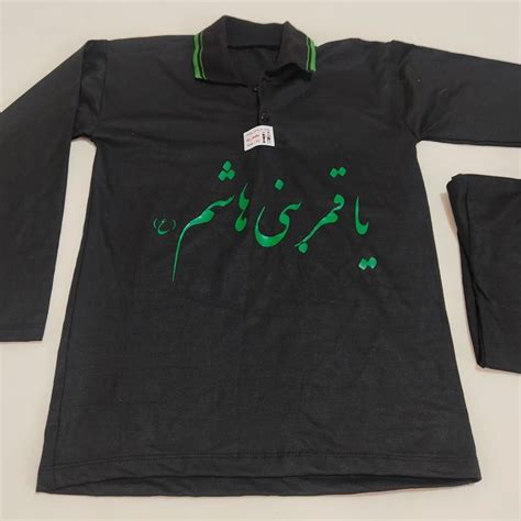 خرید و قیمت لباس محرم محرمی پسرانه از غرفه پوشاک الدیس Eldis