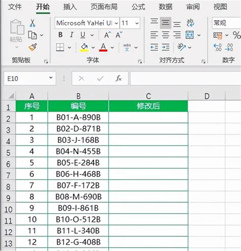 Excel如何只删除文本末尾的指定字符excel去掉末尾指定字符 Csdn博客 Excel如何只删除文本末尾的指定字符excel去掉末尾指定字符 Csdn博客