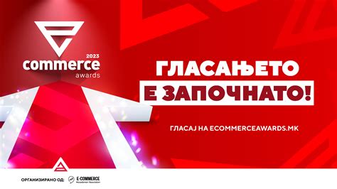 Започна гласањето за најдобрите во македонската е трговија за 2023 година Асоцијација за е