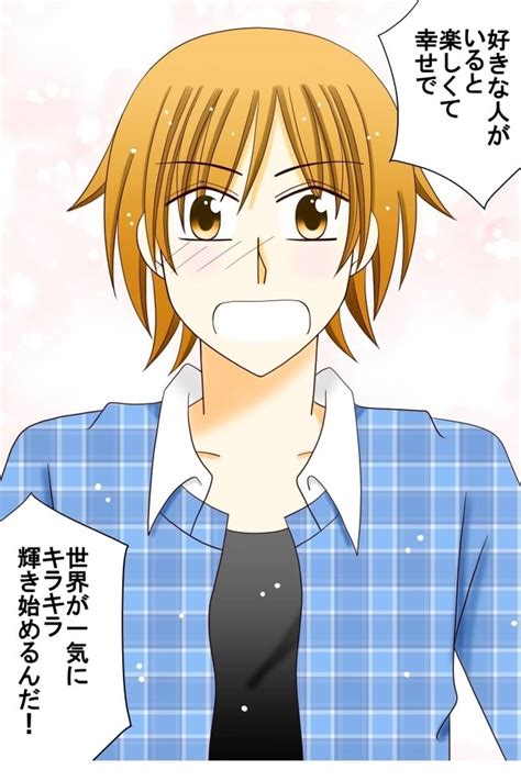 先生のことを好きになって下さい！（楠こずえ）第9話