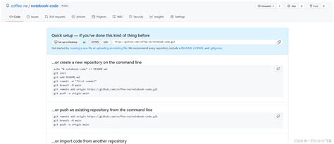 在线分享notebook笔记的两种方法 nbviewer csdn博客