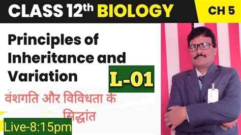 genetics principle of inheritance and variation class 12th
