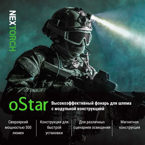 Фонарь налобный Nextorch OStar, 500 люмен - купить по выгодной цене в ...