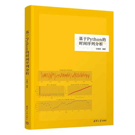 清华大学出版社 图书详情