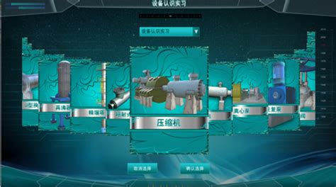 硝酸工艺 D虚拟仿真教学服务系统 北京东方仿真依托院校专业共建人才培养 企业职业发展培训培养 双轮驱动业务模式和资源 平台 服务三位一体教育培训解决方案服务院校的学历教育职前