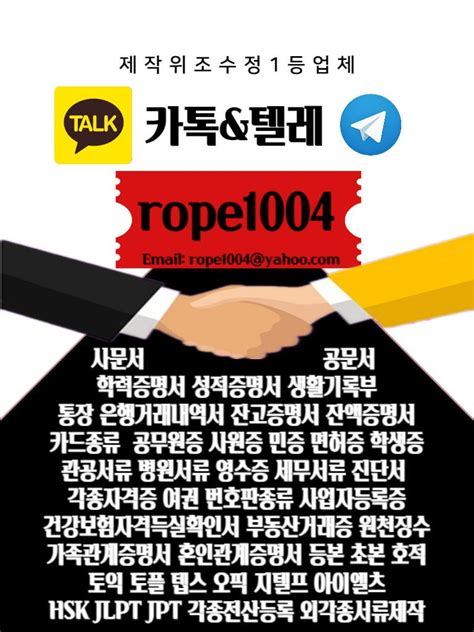 졸업증명서위조 대학교졸업증명서위조 【카톡텔레rope1004】 고등학교졸업증명서위조 해외성적증명서위조 Unextyoung8011