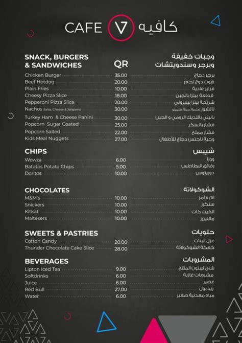 v cafe menu virtuocity qatar