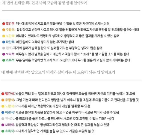 컬러로 확인하는 성격 감정 테스트 링커리어 커뮤니티