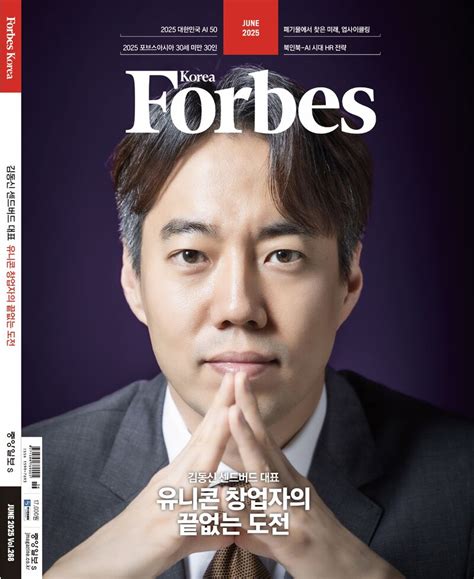 Forbes Korea 2025 June Sendbird John S Kim Yoonjeong Tae