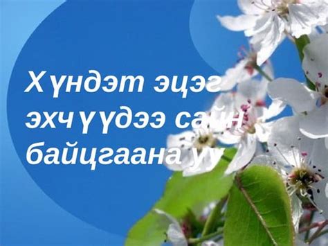 гэр бүлийн харилцааны үндсэн ойлголт 3 Ppt