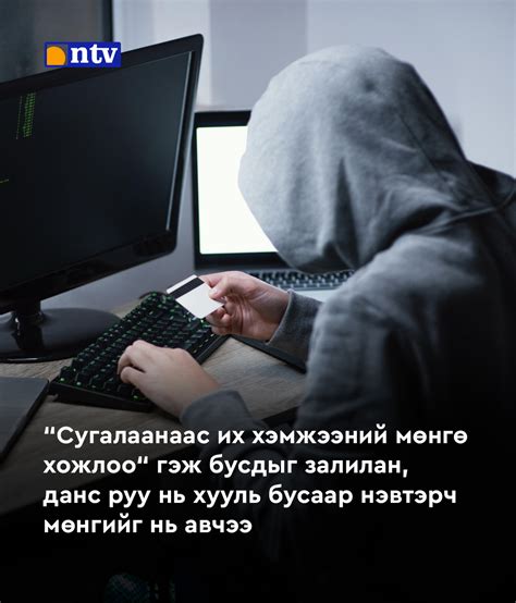 Ntv 📌Завхан аймгийн иргэн Б д энэ оны 9 дүгээр сарын 6 ны өдөр “fadel Steuplai” гэх фэйсбүүк