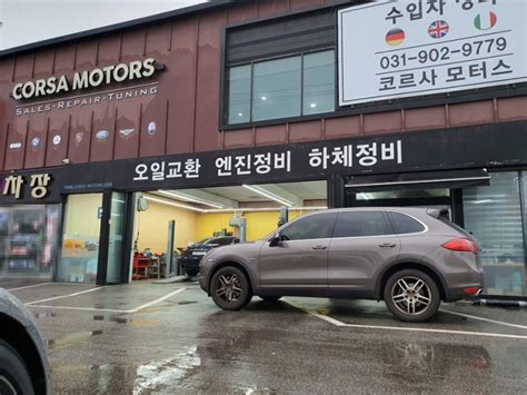 카이엔 30 디젤 엔진경고등 서모스텟 교환 포르쉐 서비스센터 일산 용산 강남 분당 서초 인천 동대문 성수 네이버 블로그