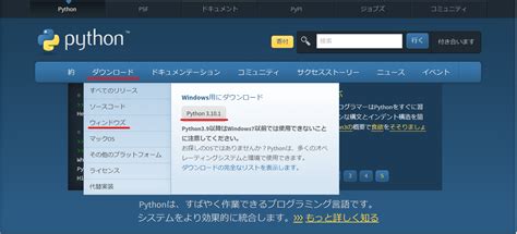 Pythonインストールからcmdでのソース実行までの手順を紹介 SIerな備忘録