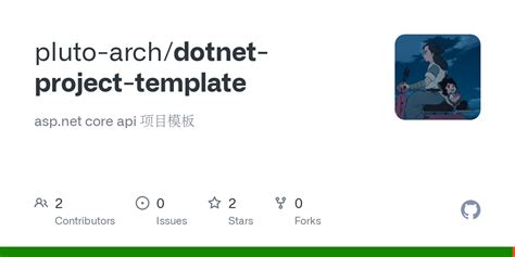 github pluto arch dotnet project template core api 项目模板