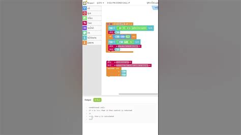 Gujarati Function With Condition Call Gujarati Block Code Coding Stem Colour Function