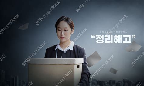 그래픽이미지 Computer Graphics 해고 실업 실업 희망퇴직 불경기 컨셉 기업 비즈니스 이미지 Jv12671319 게티이미지뱅크