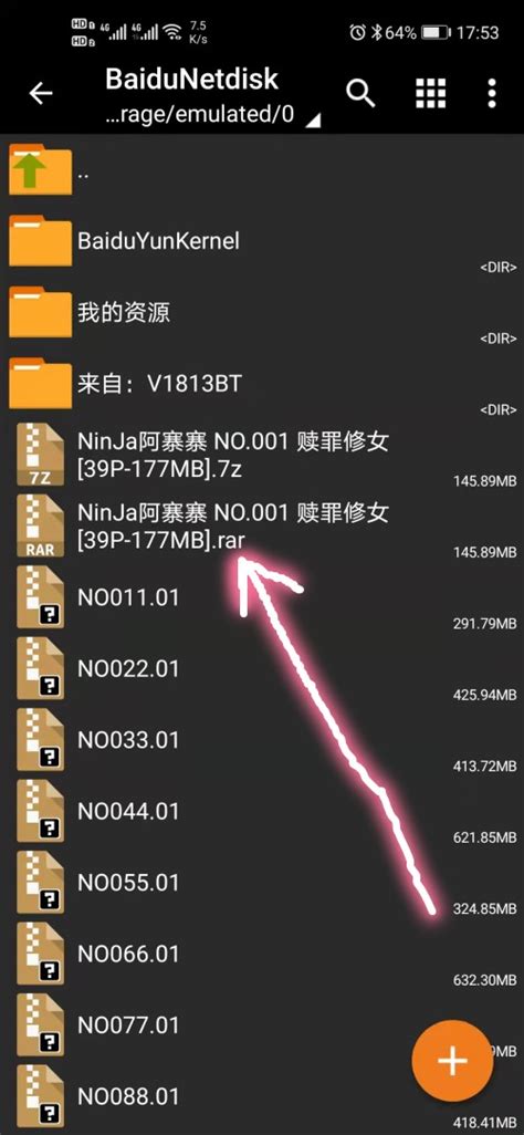 解压教程 绅士学堂