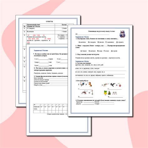 Олимпиада по русскому языку 4 класс с ответами