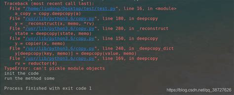 Python深度克隆（调用copydeepcopy方法）所遇到的问题cant Pickle Module Objects Csdn博客