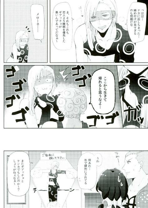 [nana] Strawberry Sex Jojo Dj [jp] Myreadingmanga