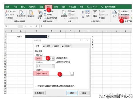 Excel实用小技巧——这个数据验证（数据有效性）怎么实现的 正数办公