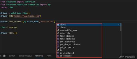 自动化测试工具 Selenium：webdriver的api方法使用全解selenium Webdriver Csdn博客