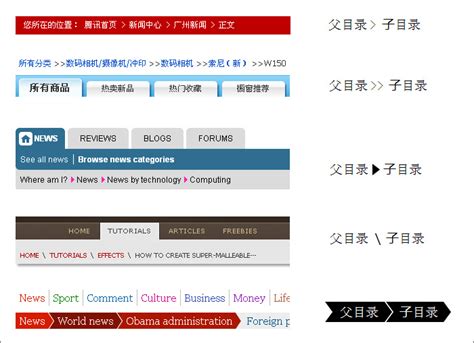 什么是面包屑？网站and服务器and网络安全产品知识库动易技术中心