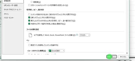 【エクセル】貼り付けオプションが邪魔な時に消す（非表示にする）方法は？表示されない時に表示する【excel】 Pc業務効率化メディア